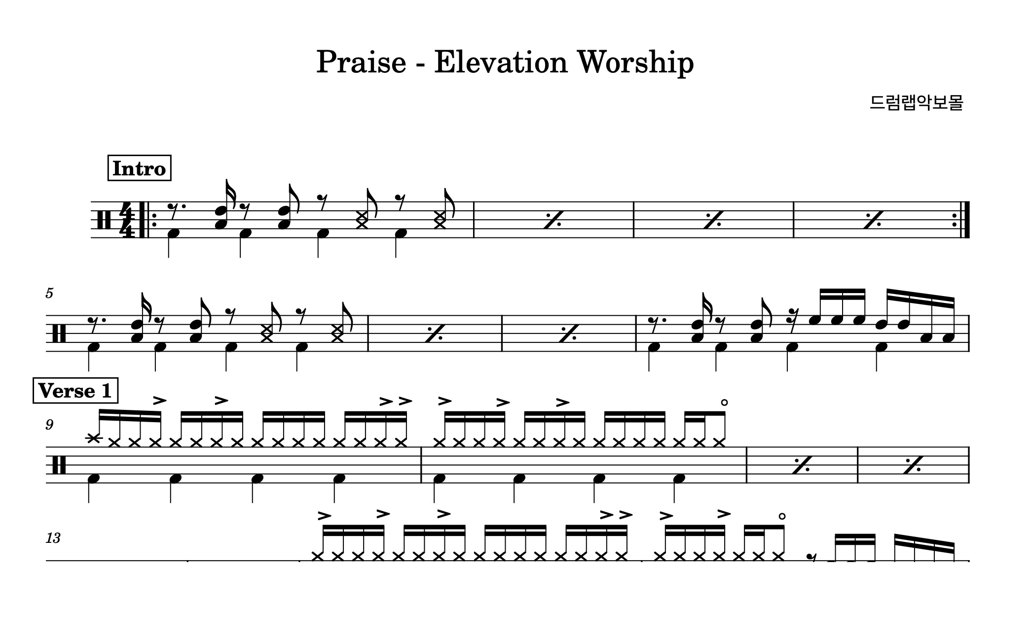 Praise | Elevation 워십 | 드럼악보
